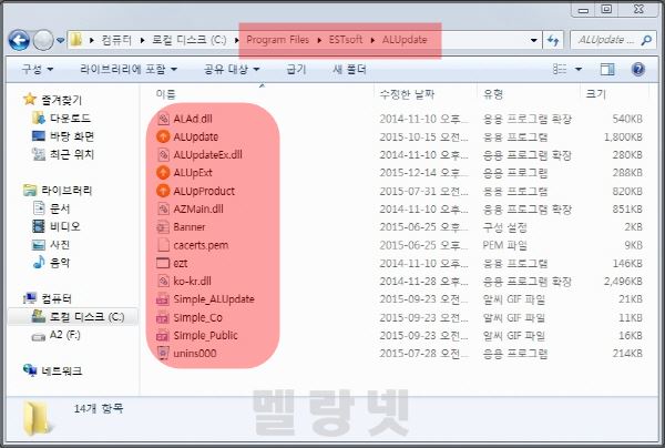 귀찮은 알툴즈 업데이트(Altools Update) 창 안보이게 하기(삭제 및 불활성)